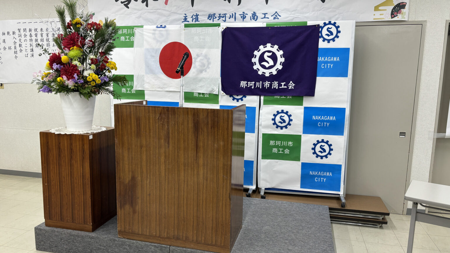 商工会ってなにしてるところ？（那珂川市商工会） | MYOJO.NET